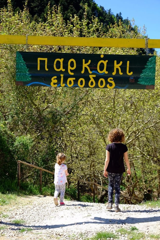 Παύλιανη – Ένας παράδεισος πράσινου. | Alice on board